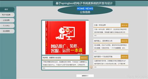 Springboot基于springboot的电子书阅读系统的开发与设计7f524（程序源码数据库调试部署开发环境