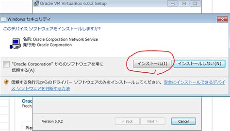 新ヒカリモノズ Virtualboxをwindowspcにインストールする