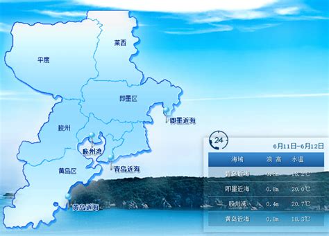 青岛明日（6月11日）潮汐预报天气预报cm