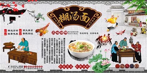 糊汤面设计图psd分层素材psd分层素材设计图库昵图网