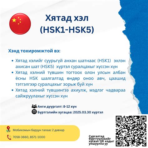 Full АНГЛИ • СОЛОНГОС • ХЯТАД ХЭЛНИЙ АНГИД ОНЫ АНХНЫ ЭЛСЭЛТЭЭ АВЧ ЭХЭЛЛЭЭ Сургалтын ерөнхий