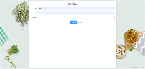 Springbootelementui健康饮食系统食疗养生后台管理系统elementui Csdn博客