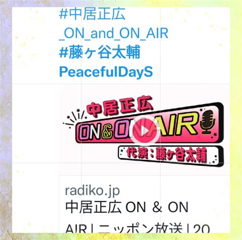 Senbako77💙tsujidō818💙 On Twitter 藤ヶ谷くん お疲れ様でした☺️🙏 最後まで楽しかった🥰 本当にありがとう