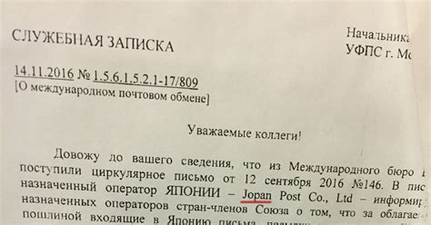 Служебная записка на ремонт мебели фото