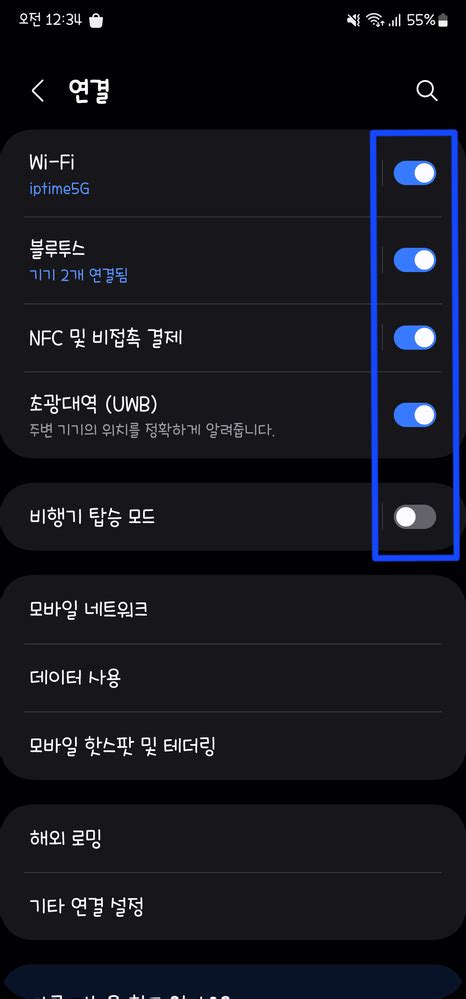 토글 스위치 Ui Samsung Members
