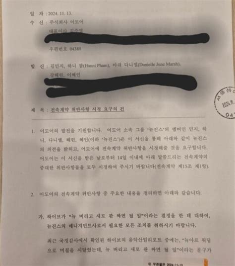 Newjeans契約解除訴訟、弁護士が見解「『専属契約維持』判決出ることは容易ではない」「違約金、数千億ウォン」 デバク