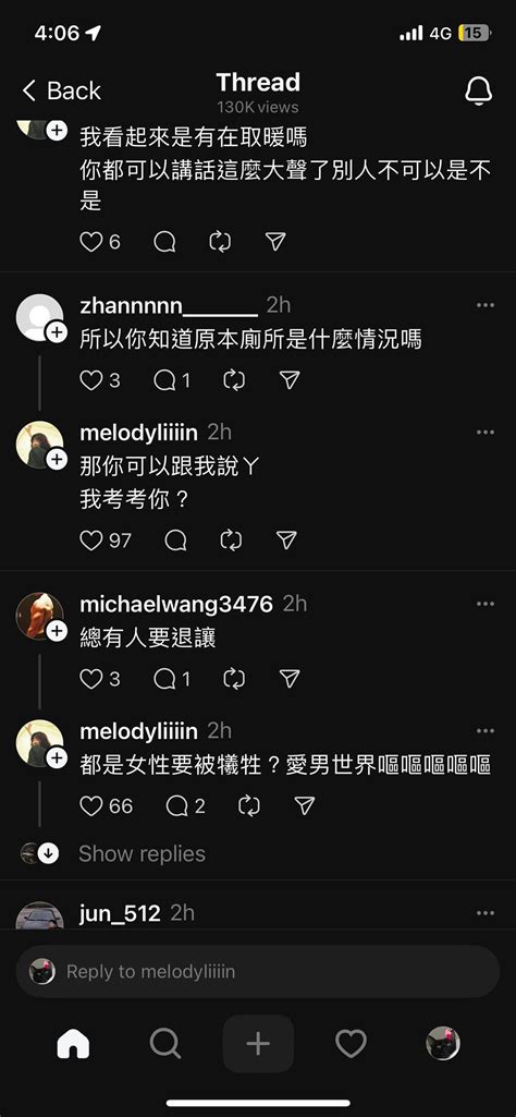 其實這篇文初衷是正常的，憑什麼只有一個性別的廁所被改建 但是看了留言後可以發現發文者立場明顯偏頗，所以才會沒邏輯的在回覆留言像是他在其中一則
