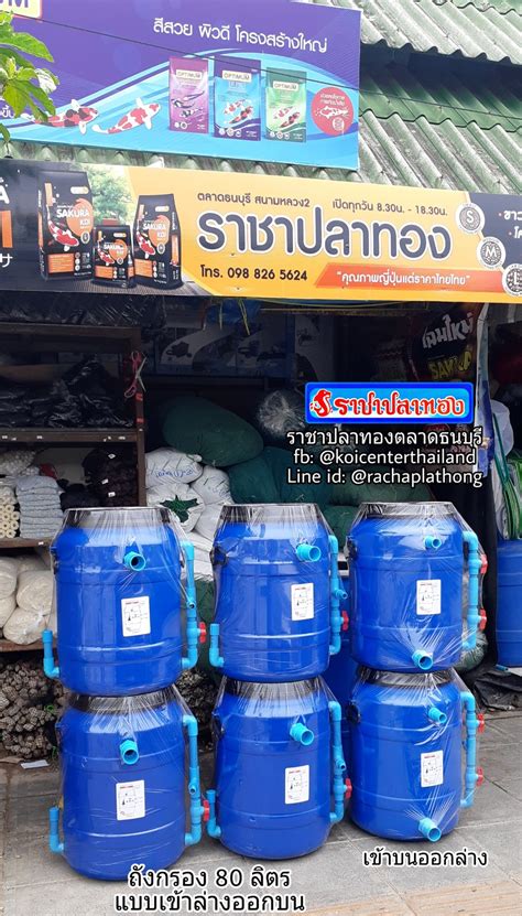 ️ถังกรองขนาด 80 ลิตร มี 2 แบบ 👉แบบเข้าล่างออกบน 👉แบบเข้าบนออกล่าง ถังกรองเปล่าราคา 750 บาท ถัง