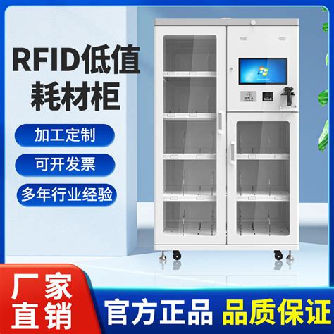 超高频RFID智能耗材管理柜扫码刷卡人脸识别医院低值耗材储物柜视频介绍 超高频RFID智能耗材管理柜扫码刷卡人脸识别医院低值耗材储物柜功能演示