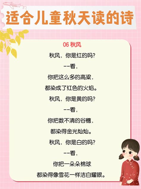 少儿口才｜4 8岁儿童秋天朗读的诗时代华娱 哔哩哔哩