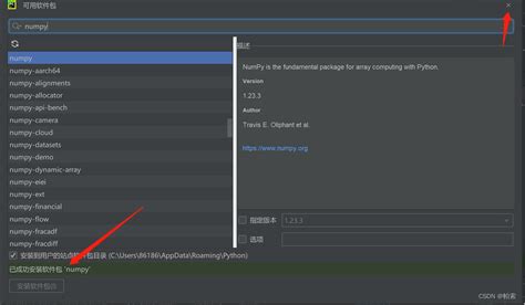 如何在python中导入一些库数据包如pygamepandasnumpy和scipypython怎样导入scipy库 Csdn博客