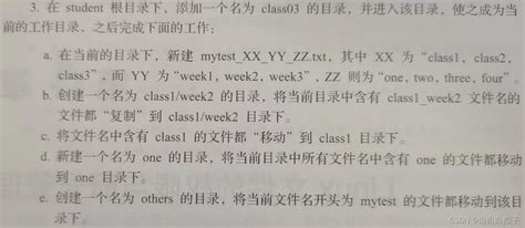 基于centos7《鸟哥的linux基础学习实训手册》第三章习题答案linux实训题 Csdn博客