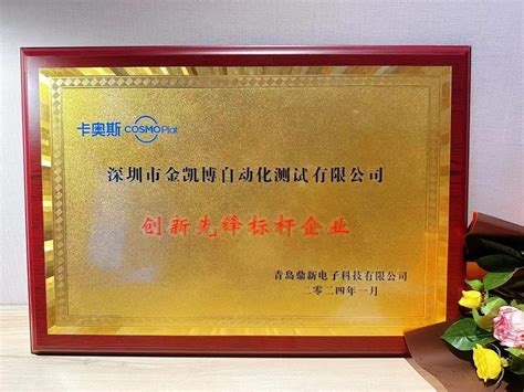 资讯中心 金凯博自动化 Bms测试系统 Ict Fct测试 遥控器测试设备 功率半导体老化测试系统供应商