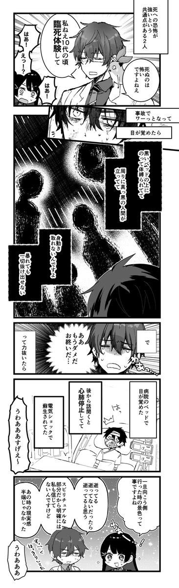 ひゅえ on Twitter RT sigyototo 1010 博士の臨死体験 みとあーと まめね