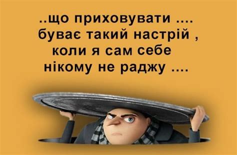 Еоли поганий настрій