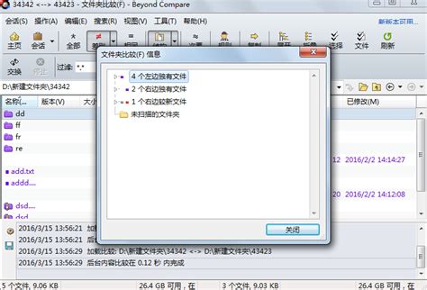 Beyond Compare如何比较两个文件夹差异 Beyond Compare中文网站
