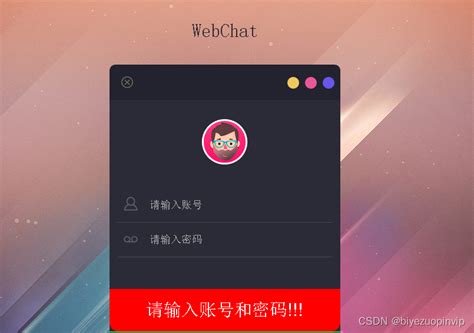 基于ssm的web网页聊天室系统ssm基于wed的聊天系统 Csdn博客
