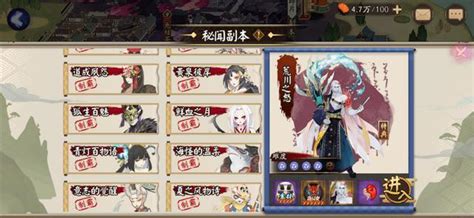 阴阳师山巅之禁副本挑战攻略汇总 简单手游网
