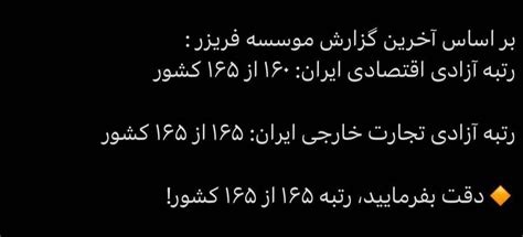 Babak Aghilinasab On Linkedin اختلاس آزادی رانت تجارت حکومت صنعت