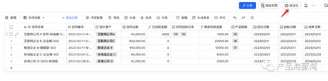 飞书多维表格应用实例 从零开始搭建合同管理模块 人人都是产品经理