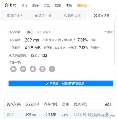 归并k个排序链表 csdn博客