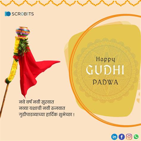 Scrobits Technologies On Linkedin Scrobitstechnologies Gudhipadwa Maharashtriannewyear