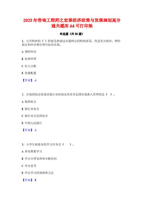 推动共建“一带一路”高质量发展，要坚持（）原则，秉持绿色、开放、廉洁理念。a 共商共建共享b 相互尊重c 平等互惠d 和平发展 百度教育