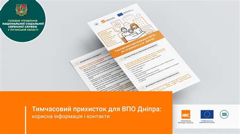 Як переселенцям отримати тимчасове житло у Дніпрі Інструкція Sd Ua