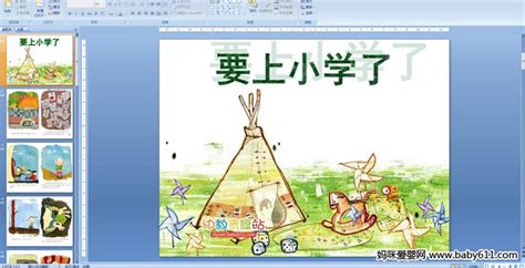 大班科学类绘本 科学绘本 科学类绘本 大山谷图库