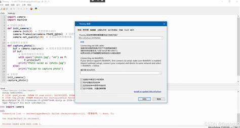 （超详细！）一文详解esp32s3编译micropython固件，驱动摄像头，拍摄第一张照片esp32s3cam Micropython