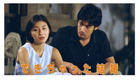 2001年7月からフジテレビの月9枠で放送された竹野内豊×広末涼子主演のドラマ「できちゃった結婚」。 ドラマ「できちゃった結婚」とは、たった