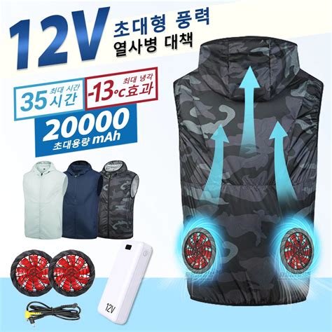 12v 남성 및 여성용 팬 조끼 여름조끼 선풍기조끼usb 충전 선풍기옷에어컨 의류 냉각 조끼 얼음조끼 야외 활동 얼음조끼2023 Aliexpress
