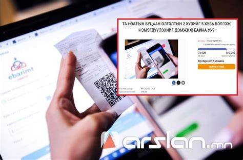 НӨАТ ын буцаан олголтыг 5 хувь болгох саналд 74 мянган хүн саналаа өгчээ