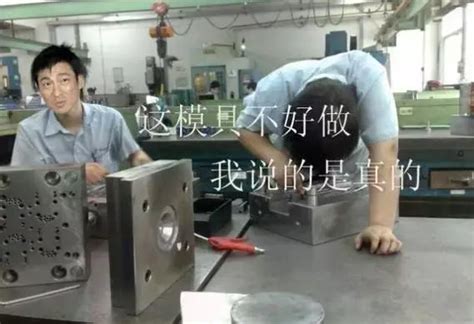 這就是人心把等我做模具發財了就和你結婚 每日頭條