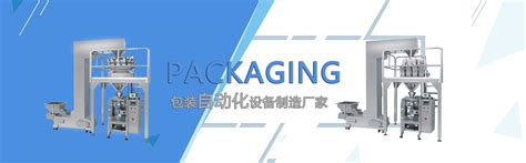 产品中心 粉末包装机方案 小袋立式包装机 大袋食品包装机 自动包装机 卫生巾包装机 昆山迈格金相机械设备有限公司