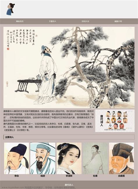 Html网页制作代码大全——中华传统文化设计题材网站htmlcss Toy模板网 Html网页制作代码大全——中华传统文化设计题材网站htmlcss Toy模板网