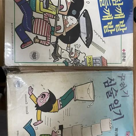 Rare Old Comics Yoyo Comics Jun Yoon Sesame Fields Sesame Fields The Grumpy Diaries 요요코믹스윤준환