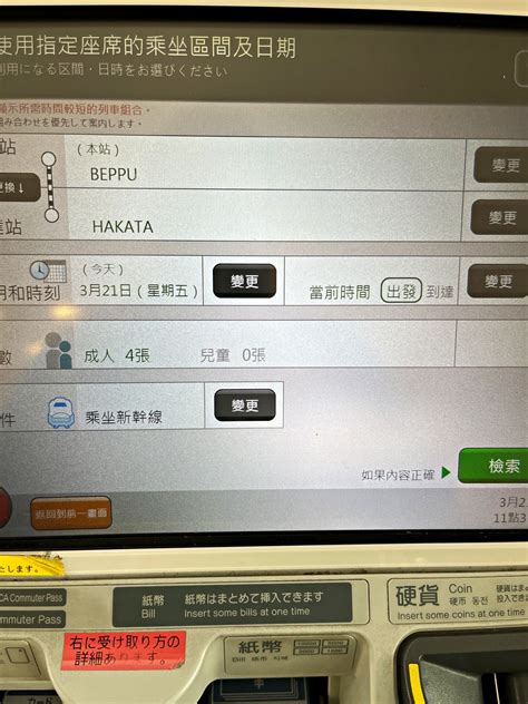 九州 Jr Pass怎麼買 Jr Pass 九州怎麼用才划算 Jr Pass 指定席機器劃位免人工排隊 湯姆仕 吃喝玩樂最重要