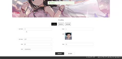 【开题报告】基于djangovue基于web的动漫综合社区的设计与实现论文源码计算机毕业设计 Csdn博客