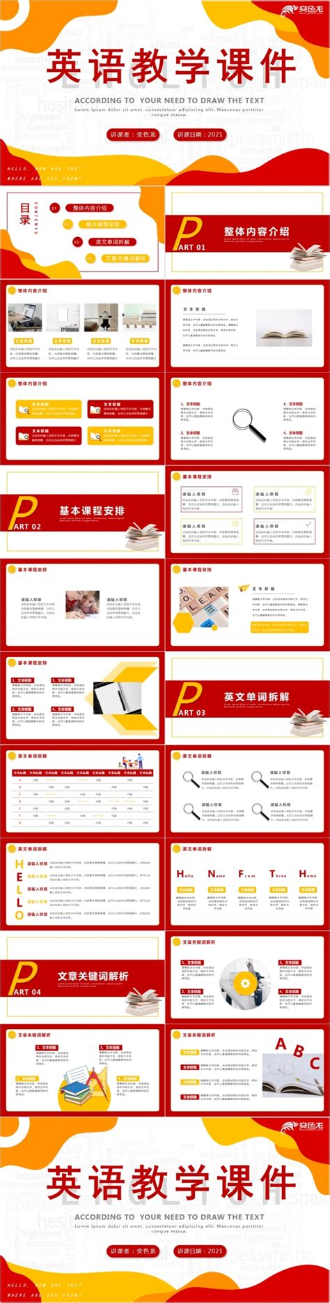 最新普屏 4 3金色动态模板powerpoint 2016教育故事的课件图片ppt模板 Ppt模板下载 变色龙ppt