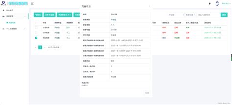 基于springboot的高校竞赛系统的设计与实现 Csdn博客
