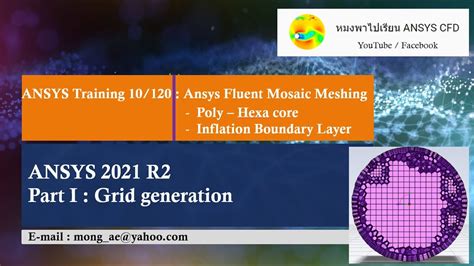 Ansys Fluent Meshing 10120 Poly Hexa Core Youtube