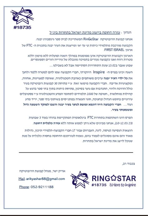 linkedin robotics cyber israel india community school help