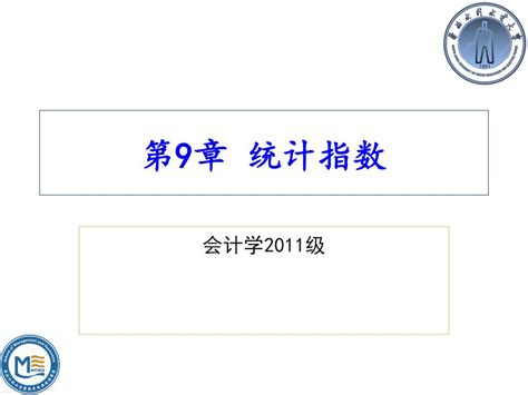 Ppt 第 9 章 统计指数 Powerpoint Presentation Free Download Id3817980