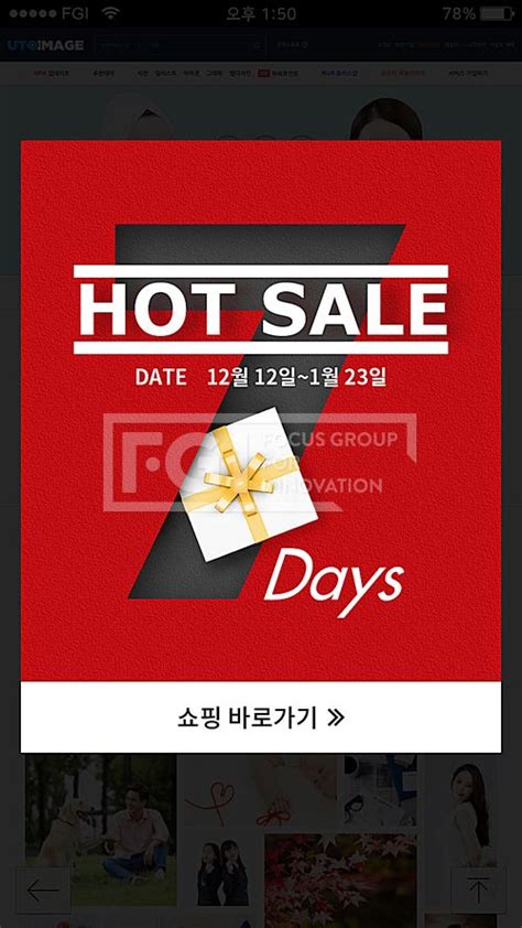 Me003 프리진 웹디자인 에프지아이 웹디자인 배너 배너템플릿 Banner 팝업 모바일팝업 Popup 모바일 핸드폰 이벤트 쇼핑 쇼핑몰 판매