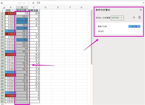 「条件付き書式」機能を使って、重複セルや単一セルの背景色を変える方法別のセルの背景色を変える方法 Excelオンラインのアンチョコ