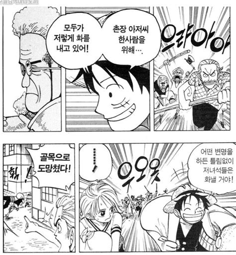 스포 샹크스 루피 오마쥬 유머 움짤 이슈 에펨코리아