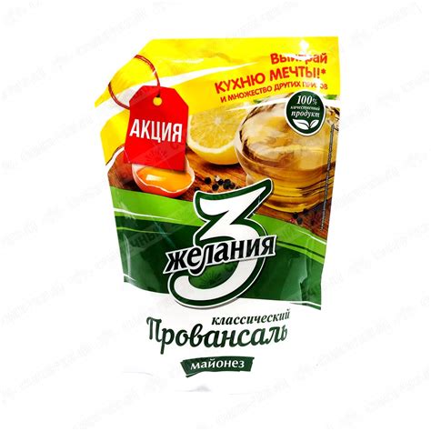 Майонез 3 Желания Провансаль Классический 50 5 700 г — купить с доставкой на дом в интернет