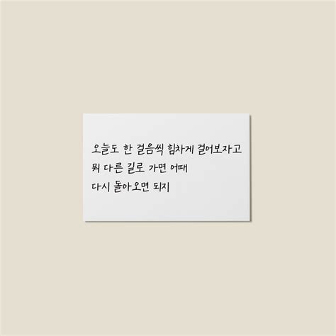 드로잉페이퍼 텍스트 엽서 한걸음씩 감도 깊은 취향 셀렉트샵 29cm