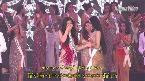 အလှမယ် သက်စံအန်ဒါဆန်miss Universe ပြိုင်ပွဲ၌ မြန်မာနိုင်ငံကိုယ်စားပြုအဖြစ် သွားရောက်ယှဉ်ပြိုင်ခ